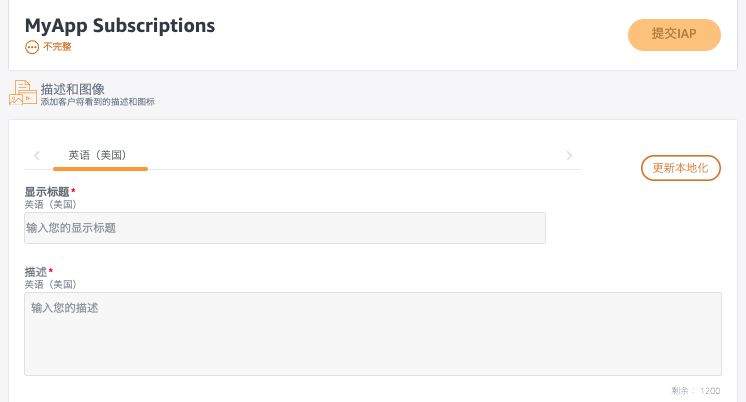 创建并提交单个IAP商品 | 应用内购买 API