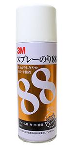 Amazon.co.jp: 3M フィルムはがしらくらく スプレー 420ml FILM : 文房具・オフィス用品