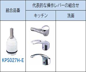 Amazon | KVK MYM型:組237カートリッジ KPS027H-E | 浴室水栓用パーツ