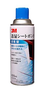 Amazon | 3M フィルムはがしらくらく スプレー 420ml FILM | スプレー塗料