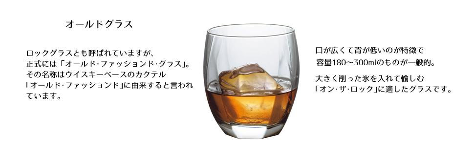 Amazon.co.jp: アデリア(ADERIA) グッドデザイン選定品 サージュオールド 345ml ロックグラス 日本製 11オンス ウイスキー ブランデー 薄口グラス B6484 ...