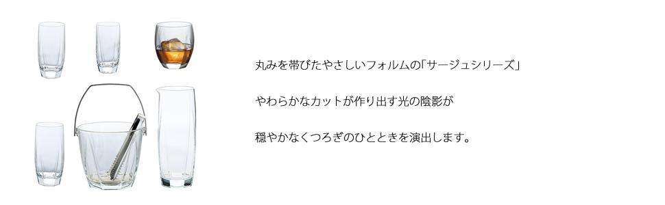 Amazon.co.jp: アデリア(ADERIA) グッドデザイン選定品 サージュオールド 345ml ロックグラス 日本製 11オンス ウイスキー ブランデー 薄口グラス B6484 ...