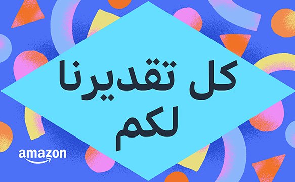 Amazon.eg: Amazon eGift Card - Appreciation: Gift Cards