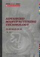 Amazon.com: Advanced manufacturing technology: 9787560323343: ZHU BIAN ...