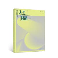 Amazon.com: artificial intelligence(Chinese Edition): 9787040529432 ...