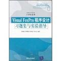 Amazon.com: Visual FoxPro programming problem sets and experimental guidance: 9787302175438: GAO ...