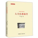 Amazon.com: Northwest Books Feng Chengjun Northwest History History ...