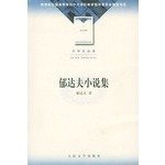 Amazon.com: Yu Dafu set(Chinese Edition): 9787020036325: yu da fu: Books