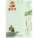 Amazon.com: Pang Zhonghua calligraphic series: primary Bibei ancient poetry (regular script pen ...