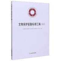 Amazon.com: Cultural relic protection equipment standard assembly (3 ...