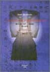 Hashimoto Sanai chosaku "Keihatsuroku": Eikanʼyakusho = Treatise on ...