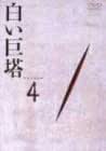 Shiroi Kyoto 4 [DVD-AUDIO]: Amazon.de: DVD & Blu-ray
