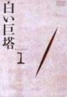 Shiroi Kyoto 1: Amazon.it: Film e TV