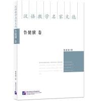 Amazon.com: Selected Works of Famous Chinese Teaching Experts Lu Jianji ...