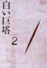 SHIROI KYOTO 2 - TV DRAMA: Amazon.it: Film e TV