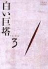 Shiroi Kyoto 3 [DVD-AUDIO]: Amazon.de: DVD & Blu-ray