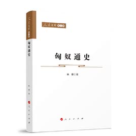 Amazon.com: General History of the Huns - People's Library (Second ...