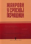 Zanrovi u srpskoj periodici: Matovic, Vesna: 9788670951662: Amazon.com ...
