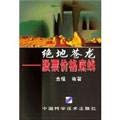 Amazon.com: The genuine book Jedi soryu: China Science and Technology ...