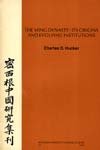 Ming Dynasty, The : Its Origins and Evolving Institutions (Michigan ...