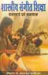 Amazon.com: Shastriya Sangeet Shiksha: 9788188775941: Alaknanda ...
