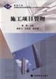 Amazon.com: construction project management: 9787040169492: LU HUI ZHU ...