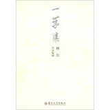 Amazon.com: Mr Lam Calligraphy : leaf collection(Chinese Edition ...