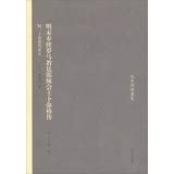 Amazon.com: Feng Chengjun ZhuYi set: the late Ming dynasty FengShi BuMi ...