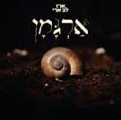 Erez Lev Ari- Erez Lev Ari- "Argaman" Israeli- Hebrew CD - Amazon.com Music