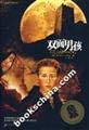Amazon.com: Double-sided boy(Chinese Edition): 9787539138121: ( AO ) YI ...