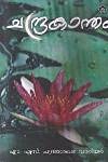 Buy CHANDRAKANTHAM Book Online at Low Prices in India | CHANDRAKANTHAM ...