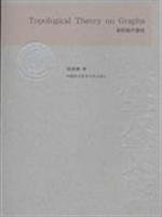 topological graph theory: Amazon.co.uk: LIU YAN PEI: 9787312022753: Books