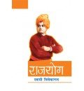 Raj Yog: Vivekananda: 9789381695845: Amazon.com: Books