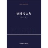 German Civil Code(Chinese Edition) : Amazon.co.uk: Books