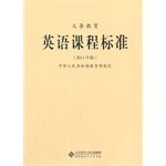 Compulsory education: English Curriculum Standards (2011 Edition ...