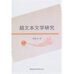 Amazon.com: Genuine hypertext literature: 9787516127506: HAN MO YONG: Books