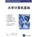 Amazon.com: Basic Computer Science(Chinese Edition): 9787302336808 ...
