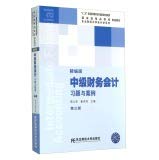 Amazon.com: Twelve Five national planning materials ordinary undergraduate higher education ...