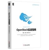 Amazon.com: Cloud Computing and Virtualization Technology Series: OpenStack combat Guide(Chinese ...
