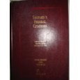 Shepard's Federal Citations: Federal Reporter 2d Series, 391-500 ...