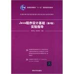 Amazon.com: Java programming foundation (4th edition) experimental guidance higher education ...