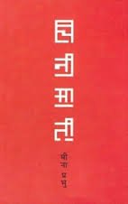 Chini Mati - Marathi : SANSKRUTI BOOK HOUSE: Amazon.in: Books