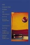 Amazon.com: The Collected Poems of Odysseus Elytis: 9780801880452 ...