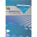 C + + programming language - on the machine practical instruction in problem sets(Chinese ...