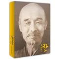 Amazon.com: Master Hong Yi Chuan(Chinese Edition): 9787517600398: CHEN ...
