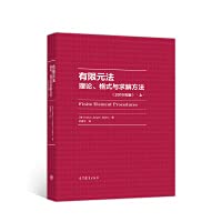 Finite element method: theory. format and solution method (on the 2019 ...