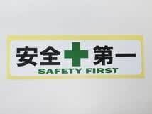 Amazon.co.jp: Safety First Green Cross Sticker Horizontal Extra Large ...