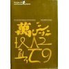 Number Words and Number Symbols,: Menninger, Karl; Paul Broneer (transl ...