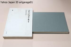 Amazon.co.jp: Reizeika Shiguretei Specials, Reizei Old Documents 30,000 ...