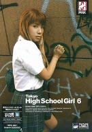 Tokyo High School Girl 6 [DVD]: Amazon.de: DVD & Blu-ray